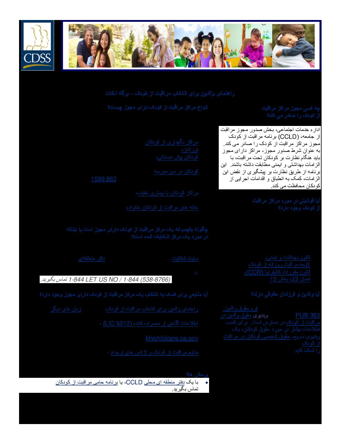 POP_Fact_Sheet_Farsi_Dari | EHSD